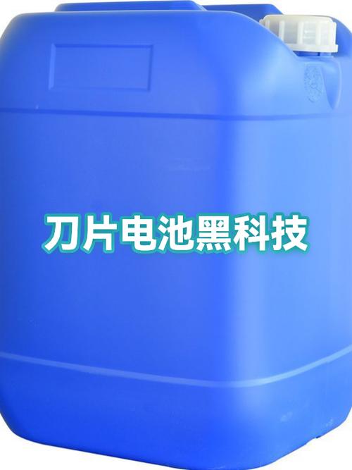 刀片电池是黑科技截图
