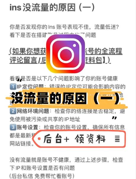 哪里可以买ins账号截图