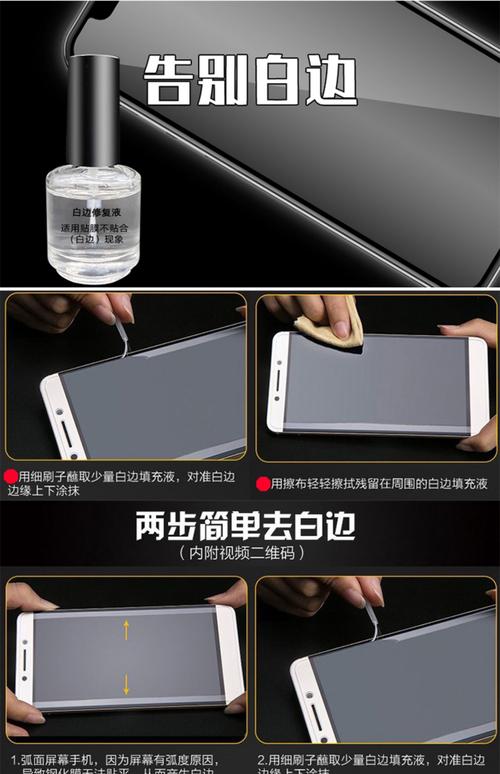 白边填充液怎么使用图标