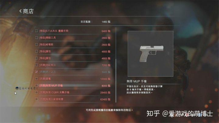 旧版生化危机3秘籍