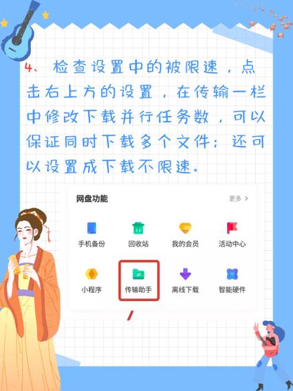 百度网盘下载速度太慢怎么解决图标