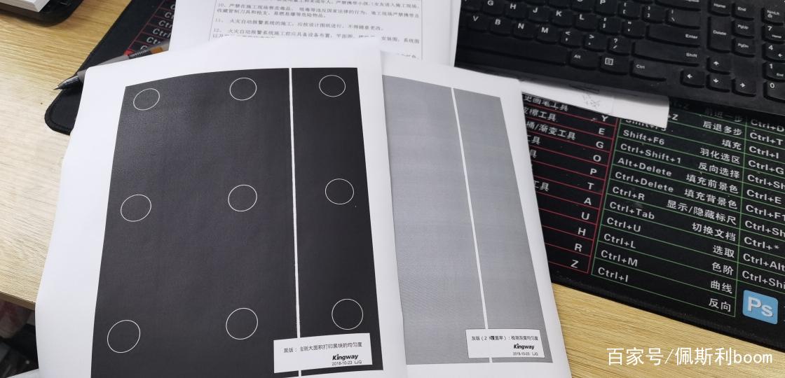 hp打印机打印出来有白条图标
