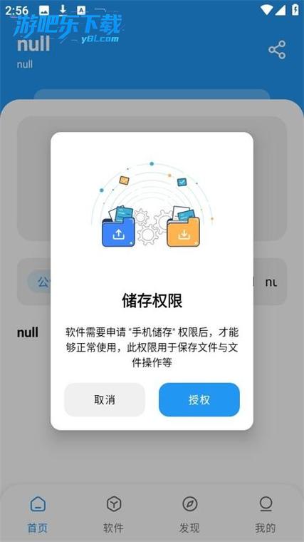 灰狼软件库截图