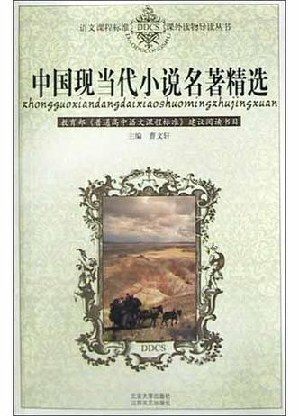 中国现代小说图标