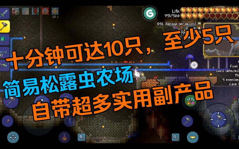 如何制作松露虫农场