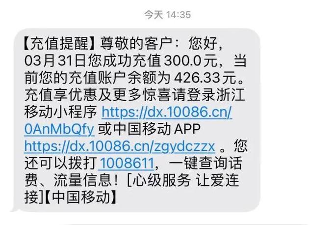 手机号短信功能被限制图标