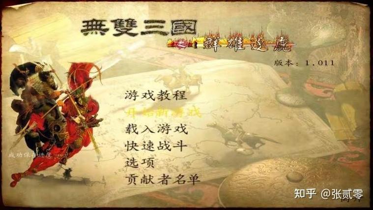 骑砍无双三国序列号截图