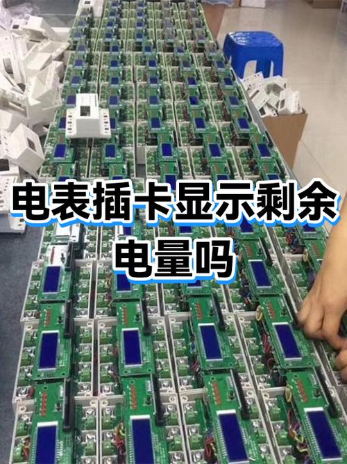 为什么电卡插了还没电图标