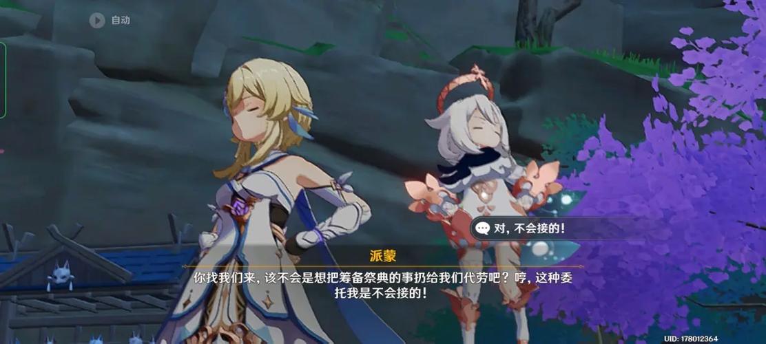 jsk皇女恋爱结局截图