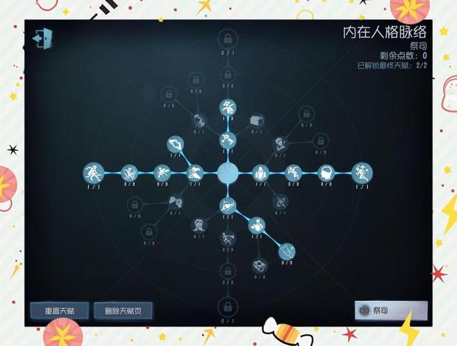 第五人格牵制技巧截图