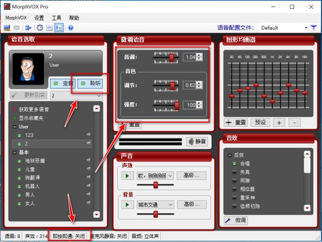morphvox声音断断续续图标