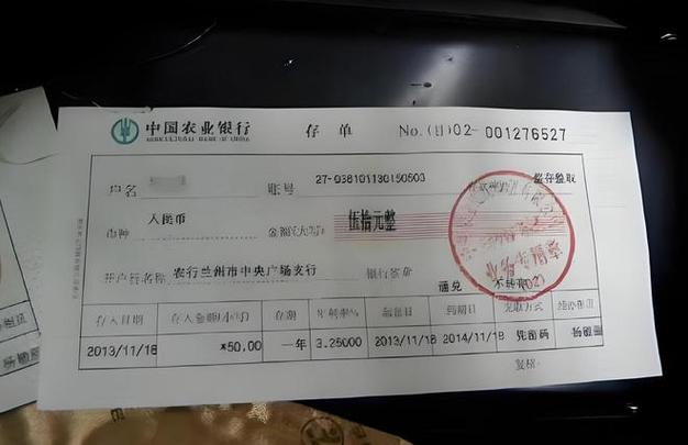 储蓄存单有风险吗图标
