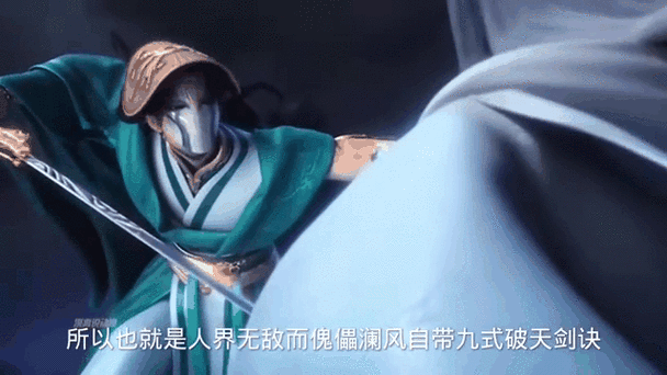 星辰变动画人物实力排行榜截图