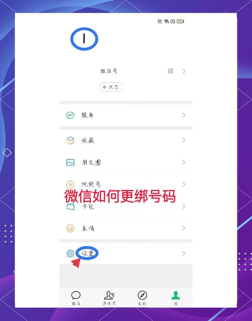 12320修改绑定手机号图标
