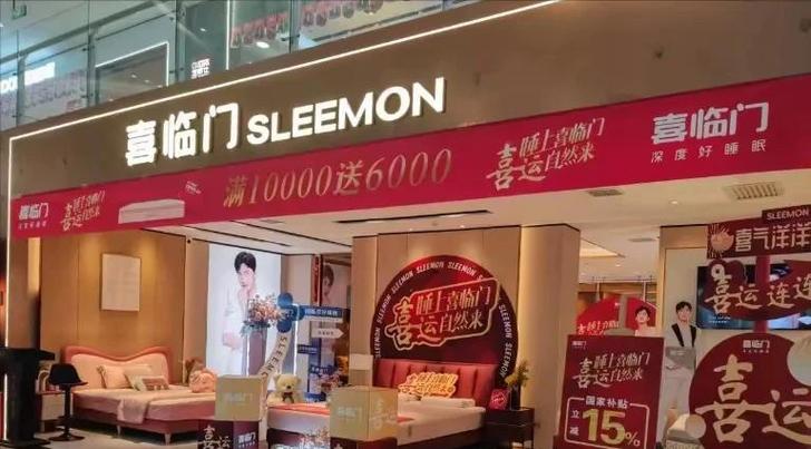 喜临门全国门店一览表图标