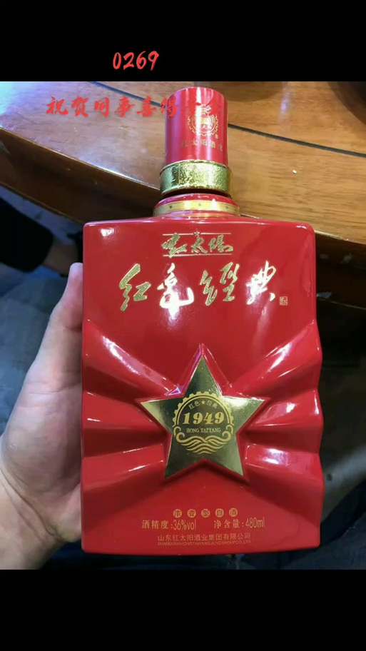 红太阳红色中国38°