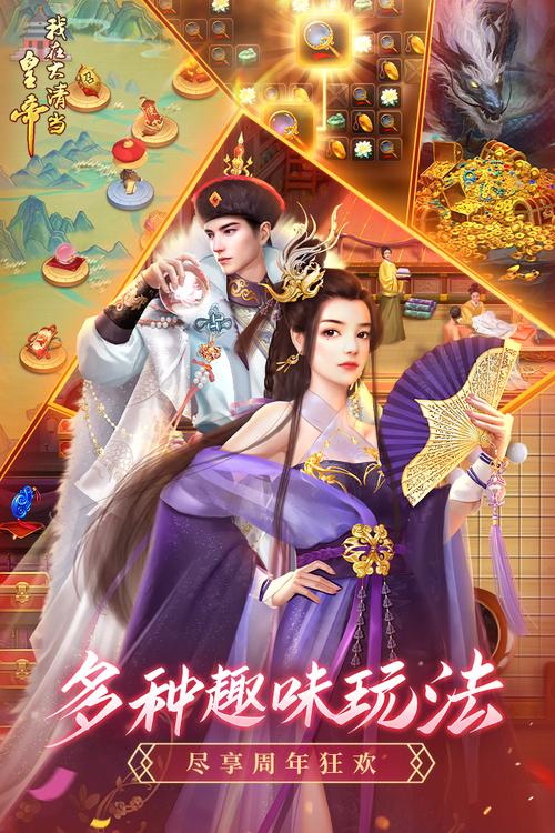 我在大清当皇帝破解图标