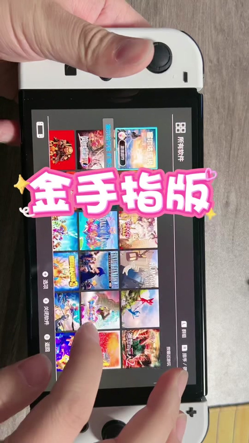 ns金手指的放置方法图标