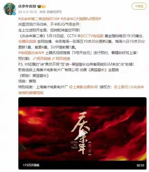庆余年第二季什么时候上映图标