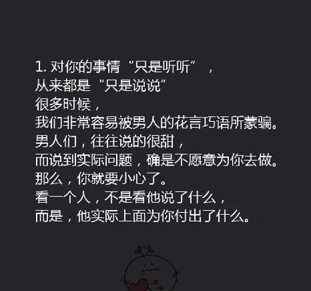 放弃一个男人最好的方法图标