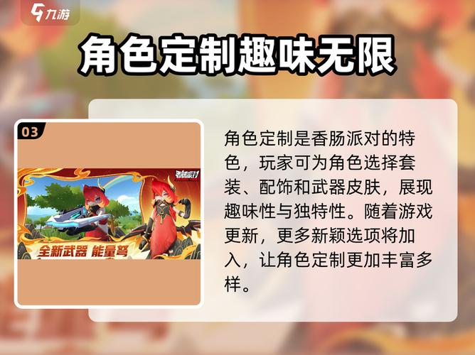香肠派对兑换码入囗图标