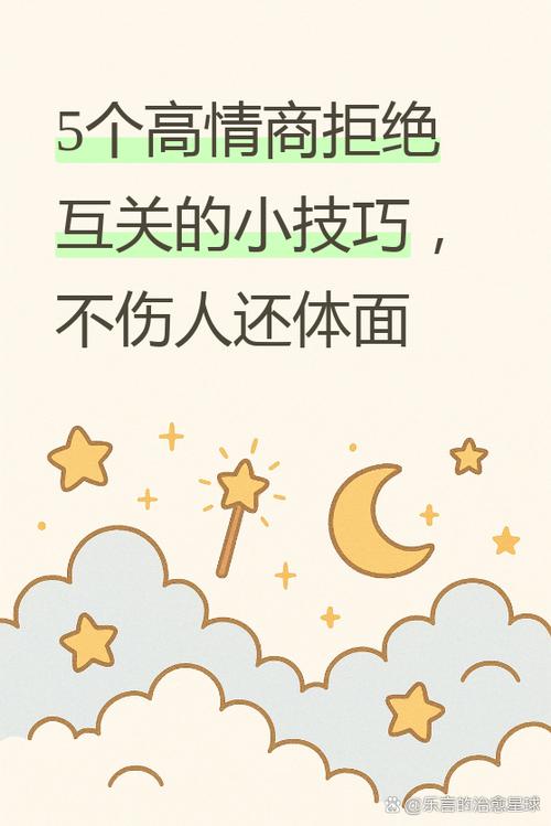 如何委婉的拒绝别人图标