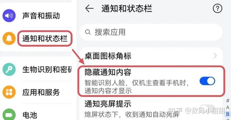 华为手机的私密空间在哪里可以找到图标