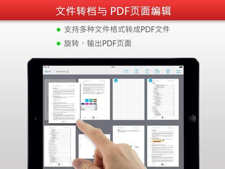pdf如何自动生成页码图标