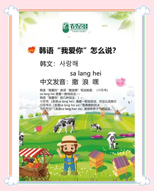 “我爱你”韩文谐音图标