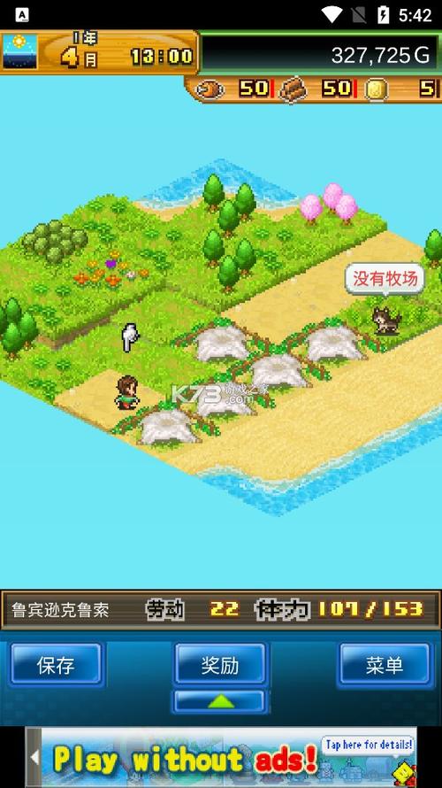 开拓神秘岛汉化去广告图标