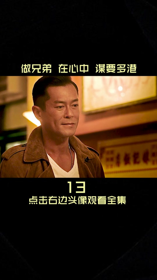 使徒行者解说图标
