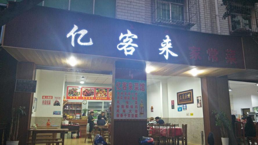亿客来app下载