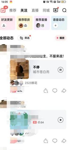 全民K歌等级提升方法图标