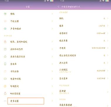 小米15隐藏功能图标