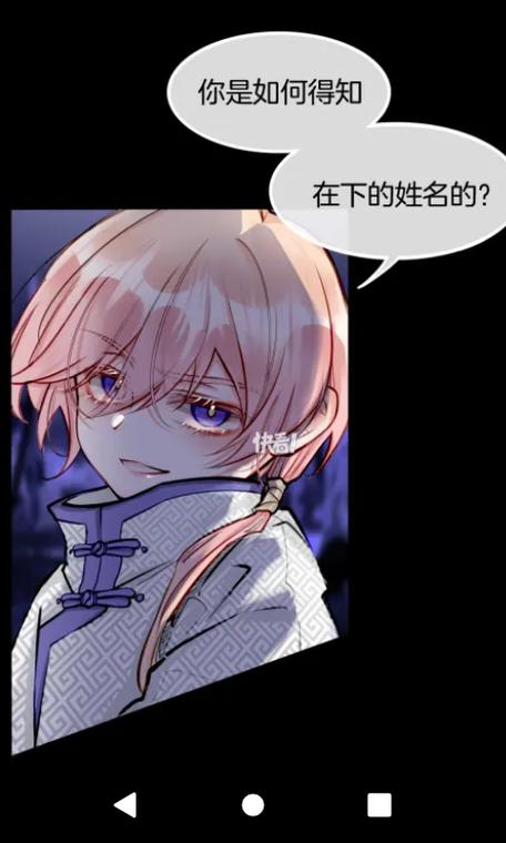 攻是反派大魔头甜文截图