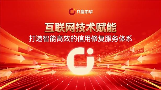 共信中华极速版免费下载安装截图