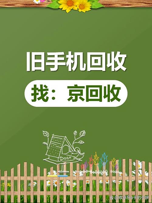 小米旧手机回收价格表图标