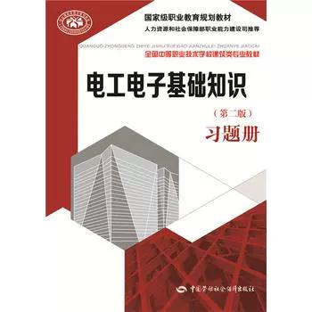 电工电子基础知识图标