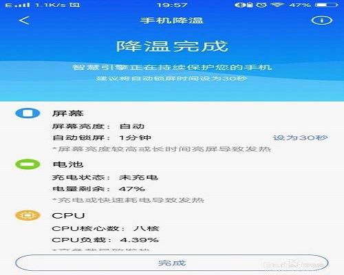 vivo过热保护图标