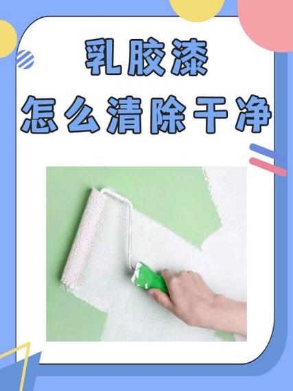 墙上的漆怎么去除截图
