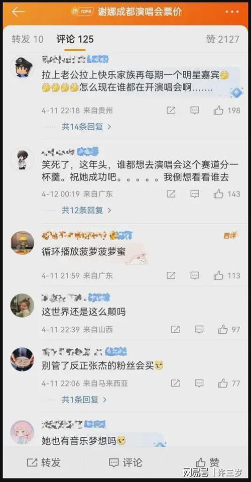 听音乐会耗多少流量图标