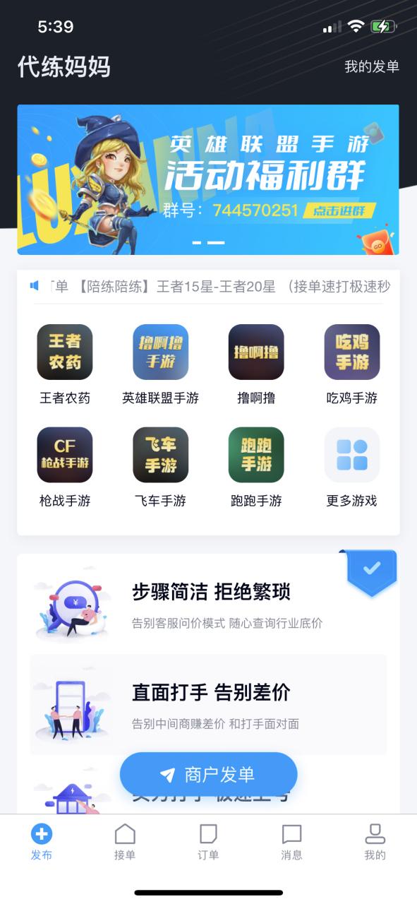 代练派官网图标