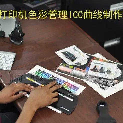 打印机打出来偏红怎么调色截图