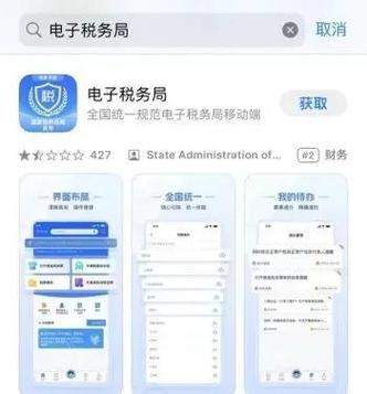 江西电子税务局手机app图标