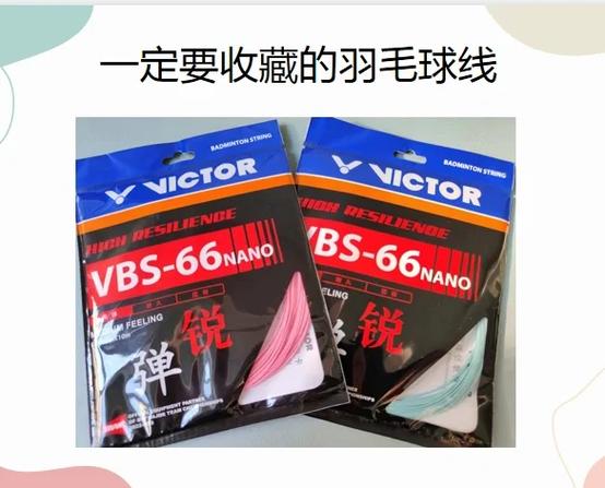羽毛球拍打多久会断线图标
