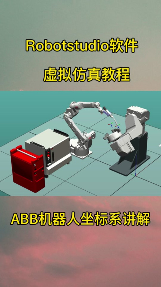 robotstudio安装激活图标