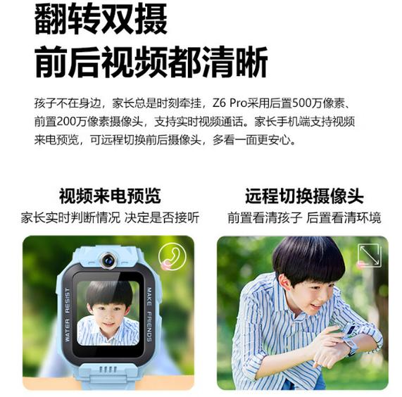 小天才远程打开摄像头截图
