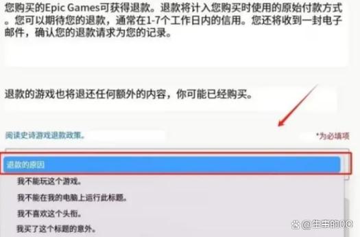 epic退款后钱在哪图标