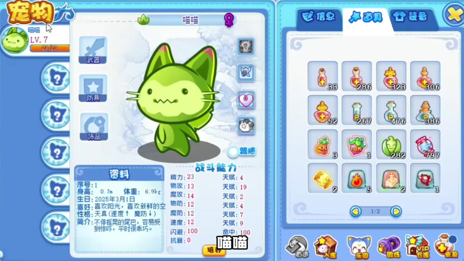 洛克王国喵喵草位置图标