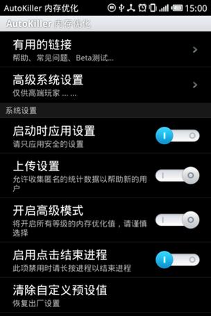 安卓自动杀进程软件图标
